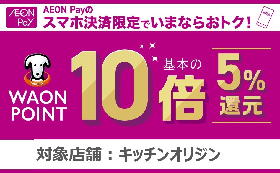 イオンポイント10倍 2023年最新版、人気のイオンカードでポイント10倍・20倍になるイベントは評判が良い！ - イオンDAYS